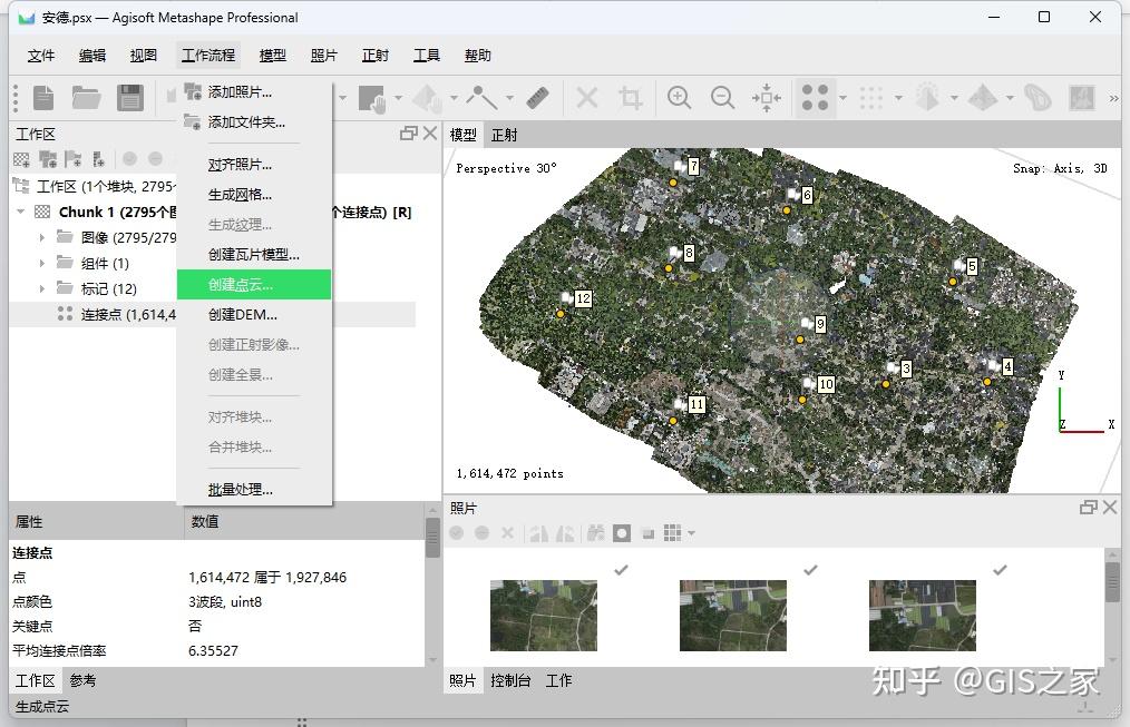 metashape正射影像处理流程(包括集群) - 知乎