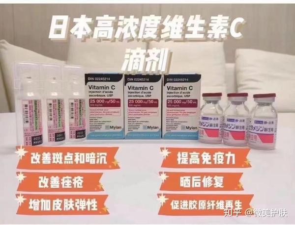 日本黄盖高浓度vc美白针 知乎