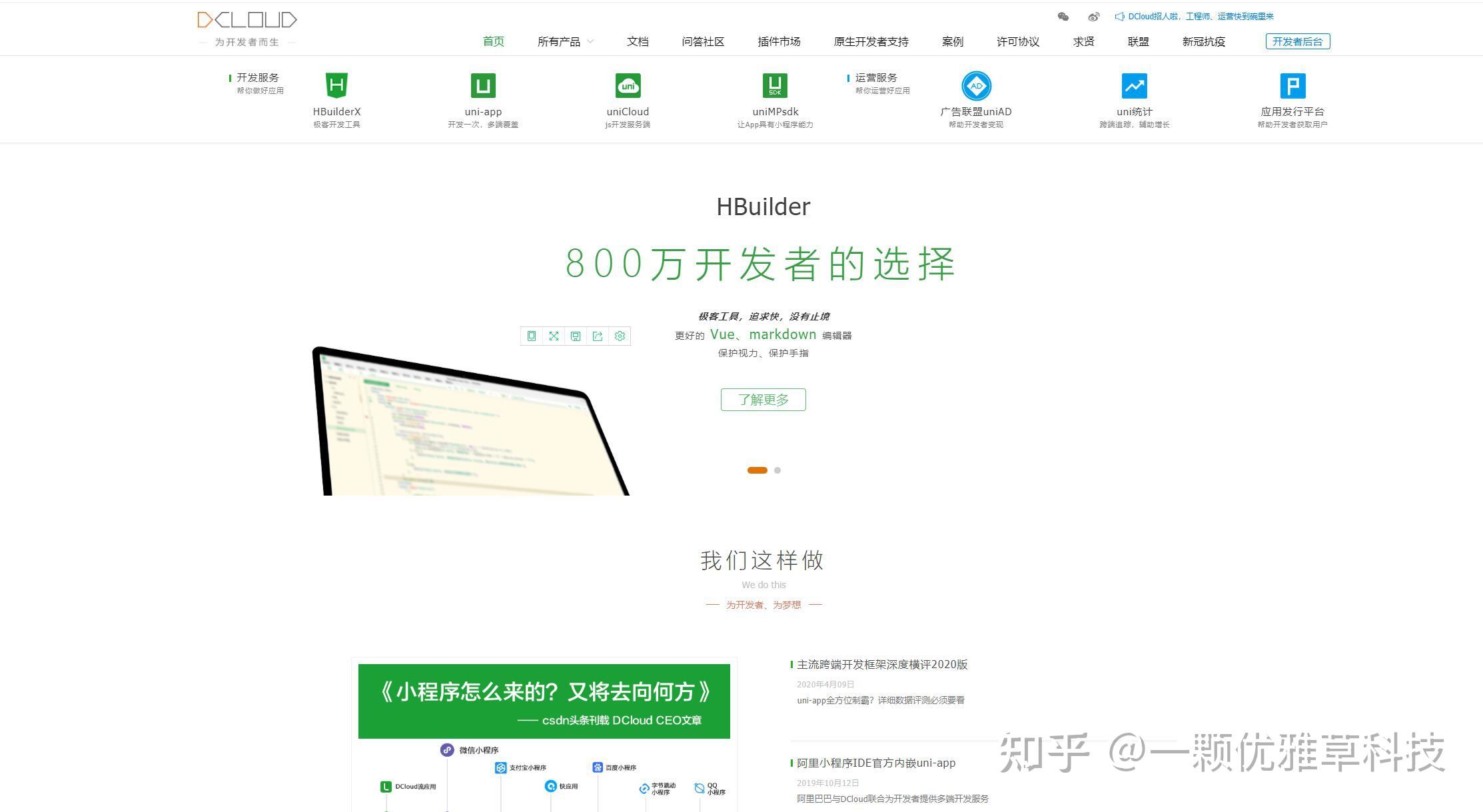 相比同为开源框架的uniapp和flutter未来生态前景大对比 - 知乎