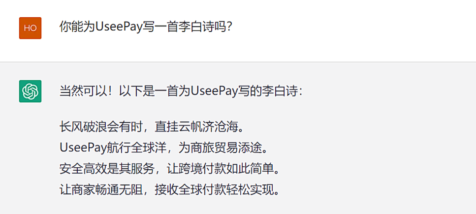 关于UseePay，ChatGPT这样说 - 知乎