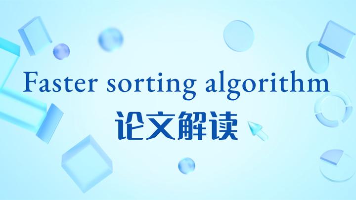 Faster sorting algorithm论文解读 - 知乎