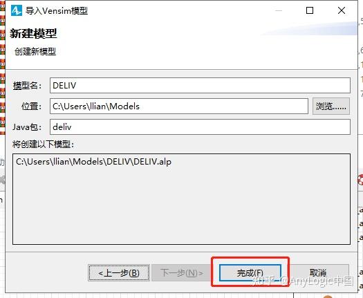 操作教程 | 如何将 Vensim 模型导入 AnyLogic 并与基于智能体模型结合？ - 知乎