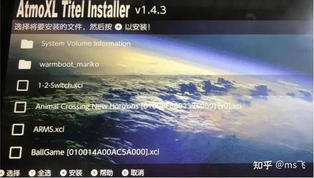 最新大气层安装游戏教程 - 知乎