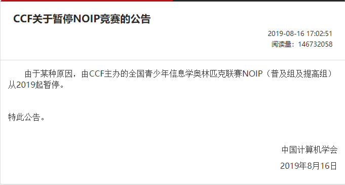 区别大盘点：信息学竞赛、信息学奥赛、NOI和IOI傻傻分不清楚 - 知乎