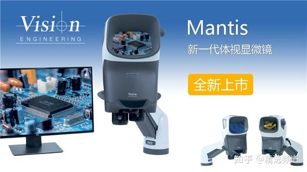 畅销产品创新升级！Mantis无目镜光学体视显微镜 - 知乎