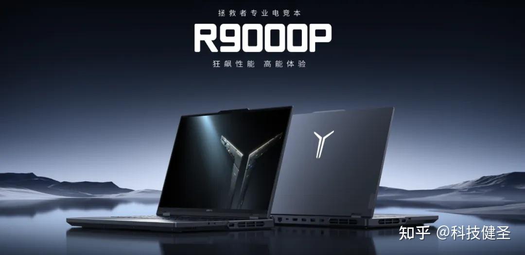 直降2000元 拯救者R9000P 2024支持国补 终于有性价比了？！ - 知乎