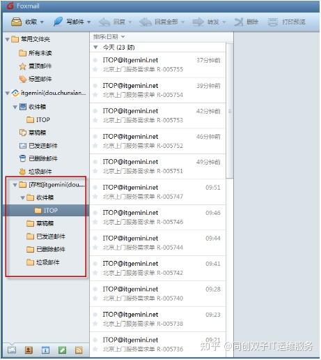Foxmail邮件备份的导出方法 - 知乎