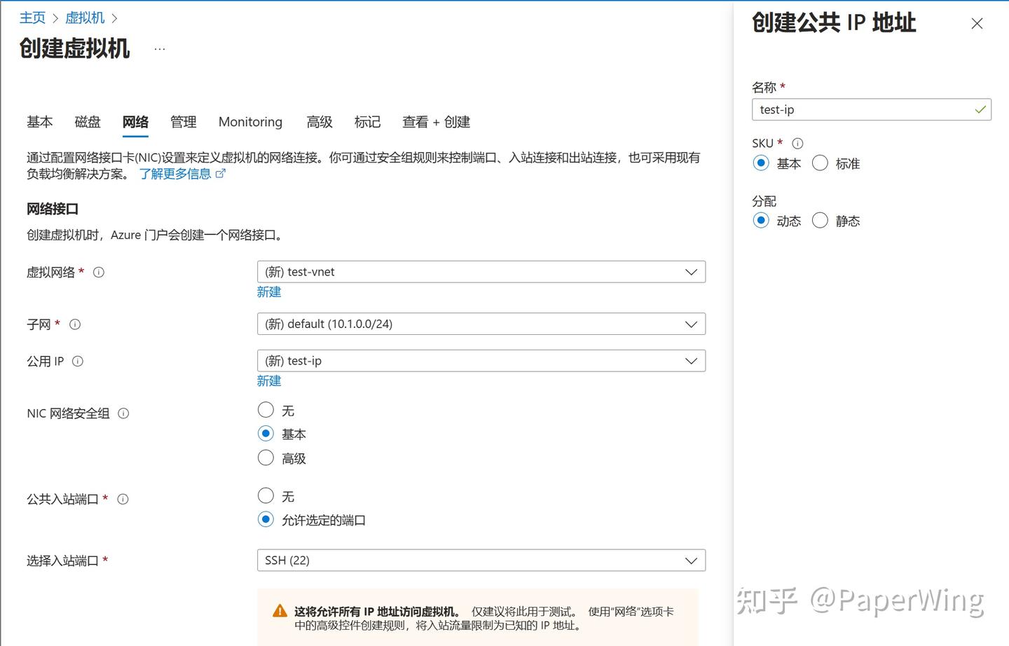 2024年微软Azure免费帐户创建虚拟机避坑总结 - 知乎