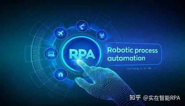 RPA有多好用？实在智能RPA：零代码、易上手，显著提升工作效率 - 知乎