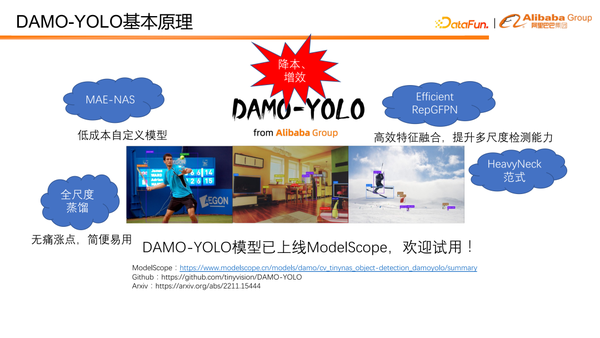 DAMO-YOLO：兼顾速度与精度的高效目标检测框架 - 知乎