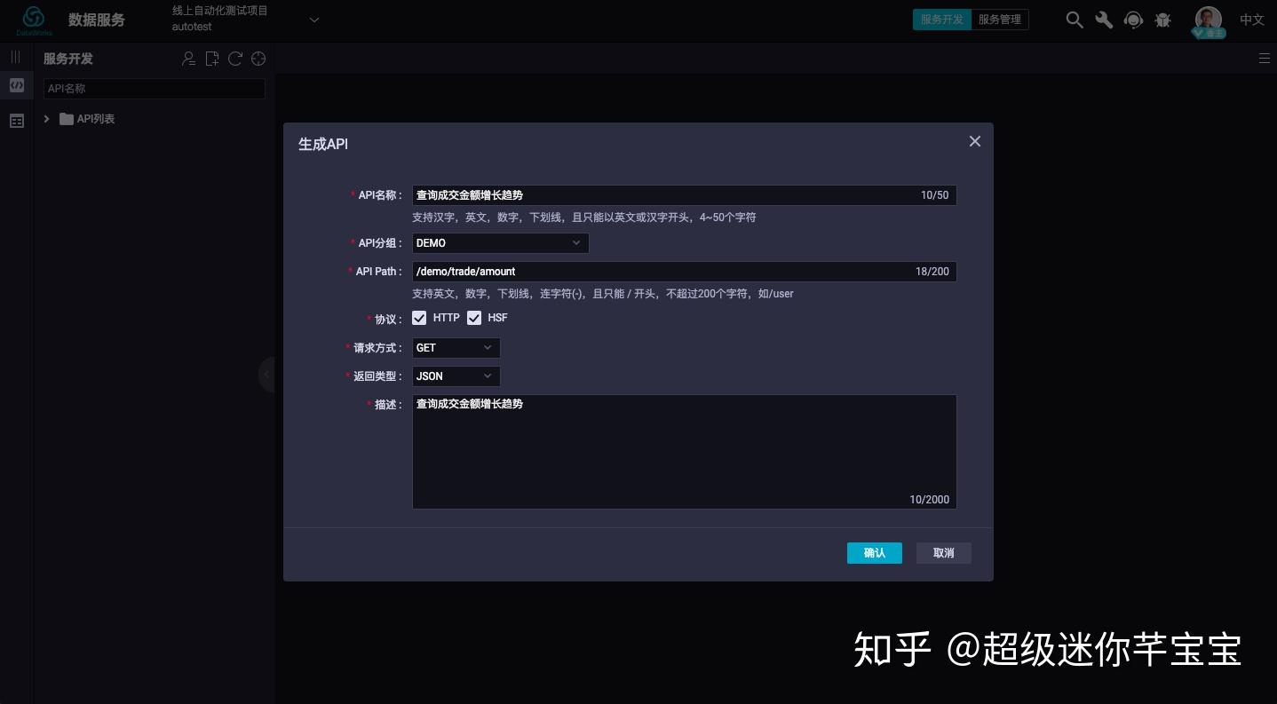 DataWorks数据服务+MaxCompute Lightning对接DataV最佳实践 - 知乎