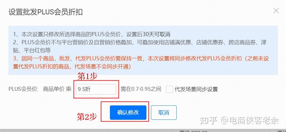1688PLUS会员专享价规则升级介绍（2023年最新版） - 知乎