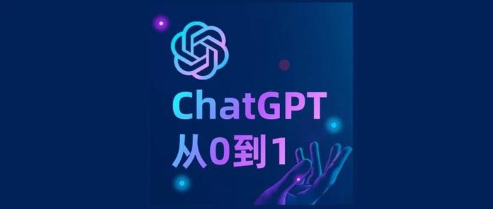 130页 PPT 深入浅出了解 ChatGPT —— ChatGPT 从 0 到 1 - 知乎