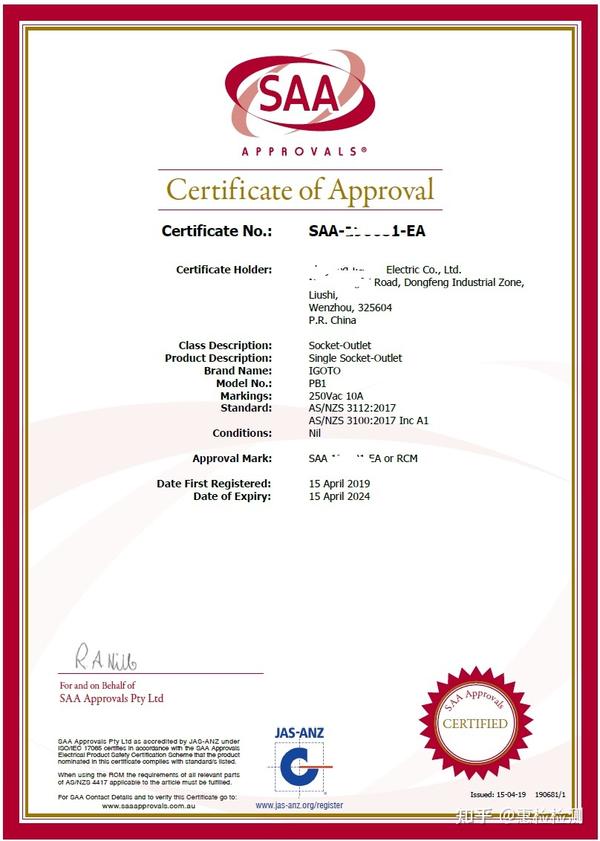 什么是SAA认证？SAA认证多少钱？SAA认证流程？SAA认证哪里做？什么产品可以做SAA? - 知乎