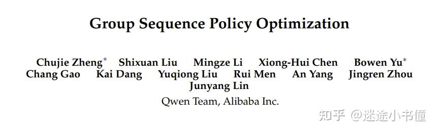 [论文速递]qwen的GSPO - 序列级别重要度采样系数 - 知乎