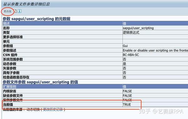 自己动手实现 Sap Gui 自动化 知乎 