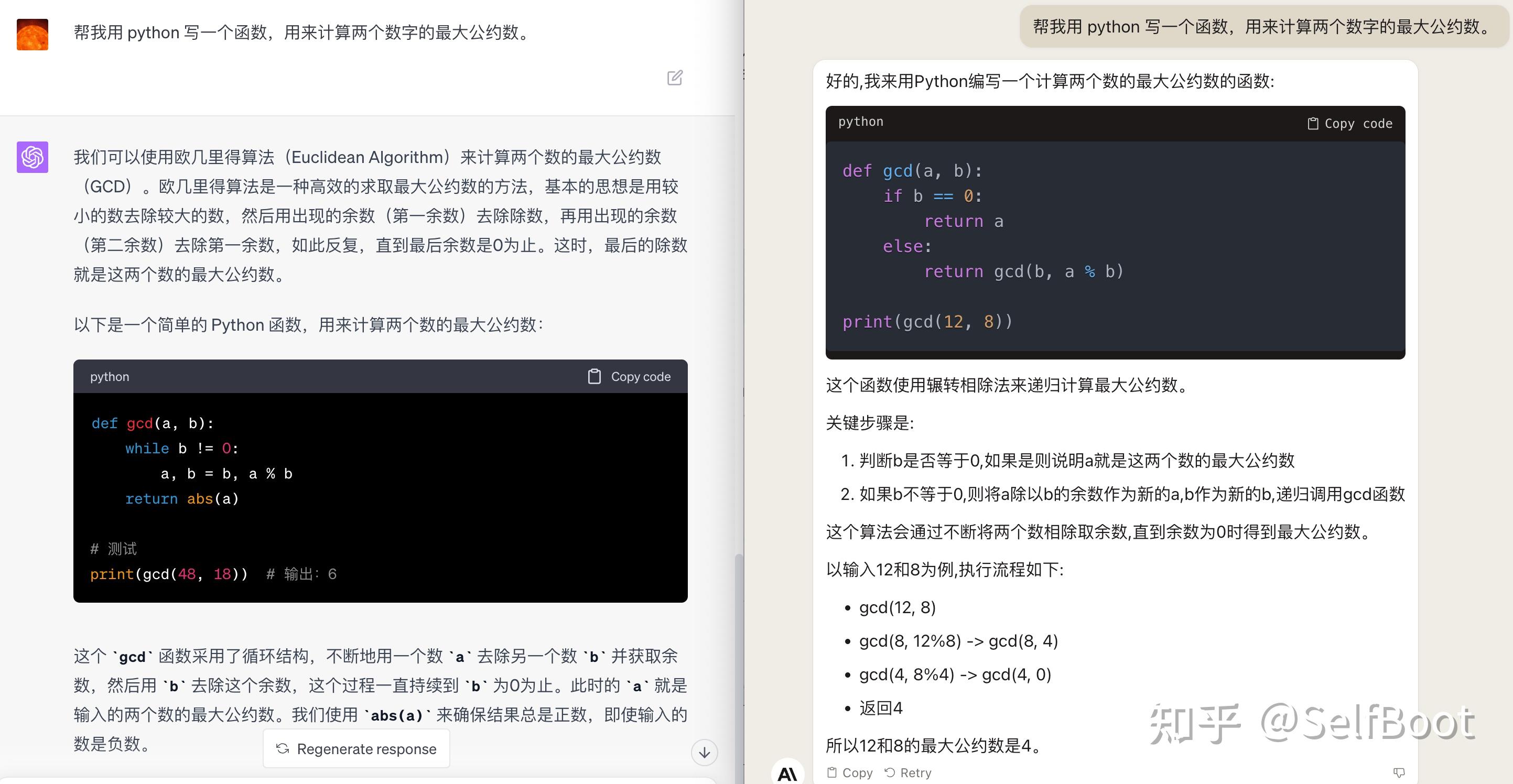 大语言模型 Claude2 和 GPT4 实测对比 - 知乎