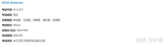 华为的 HCNA、HCNP、HCIE认证证书都有什么用？ - 知乎