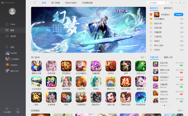 逛完现在的4399，我还是希望它再活20年 - 知乎