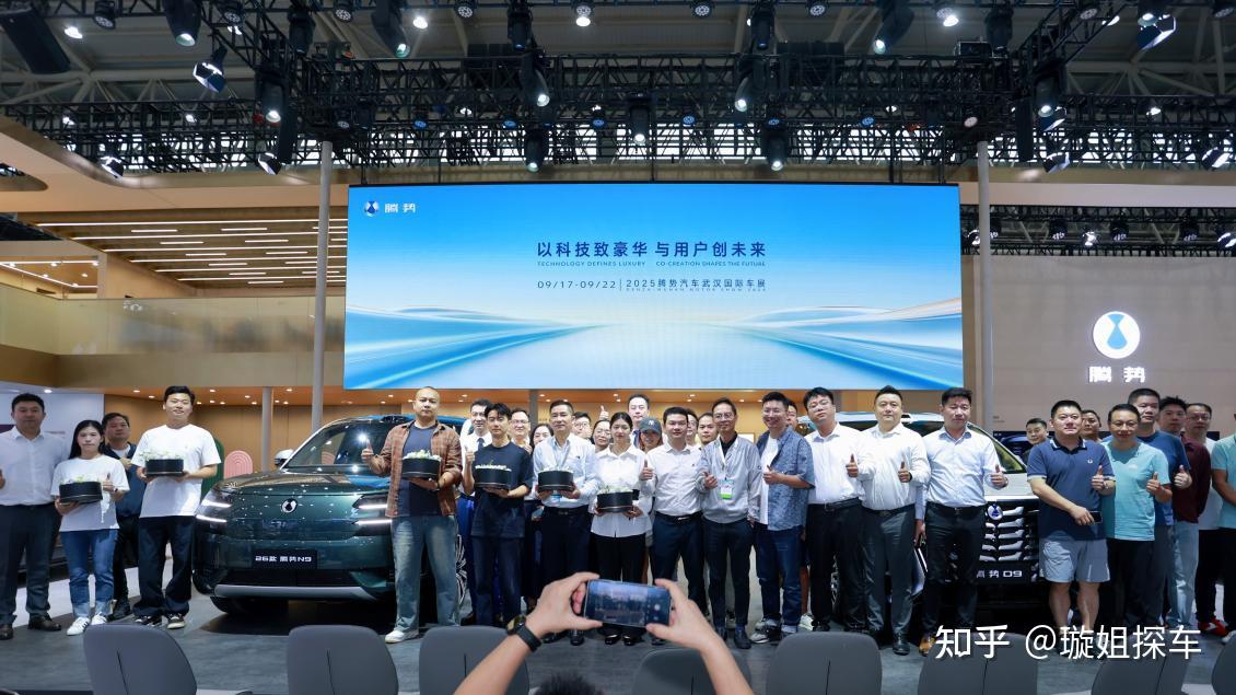 2026款腾势N9、腾势D9武汉站上市发布会 - 知乎