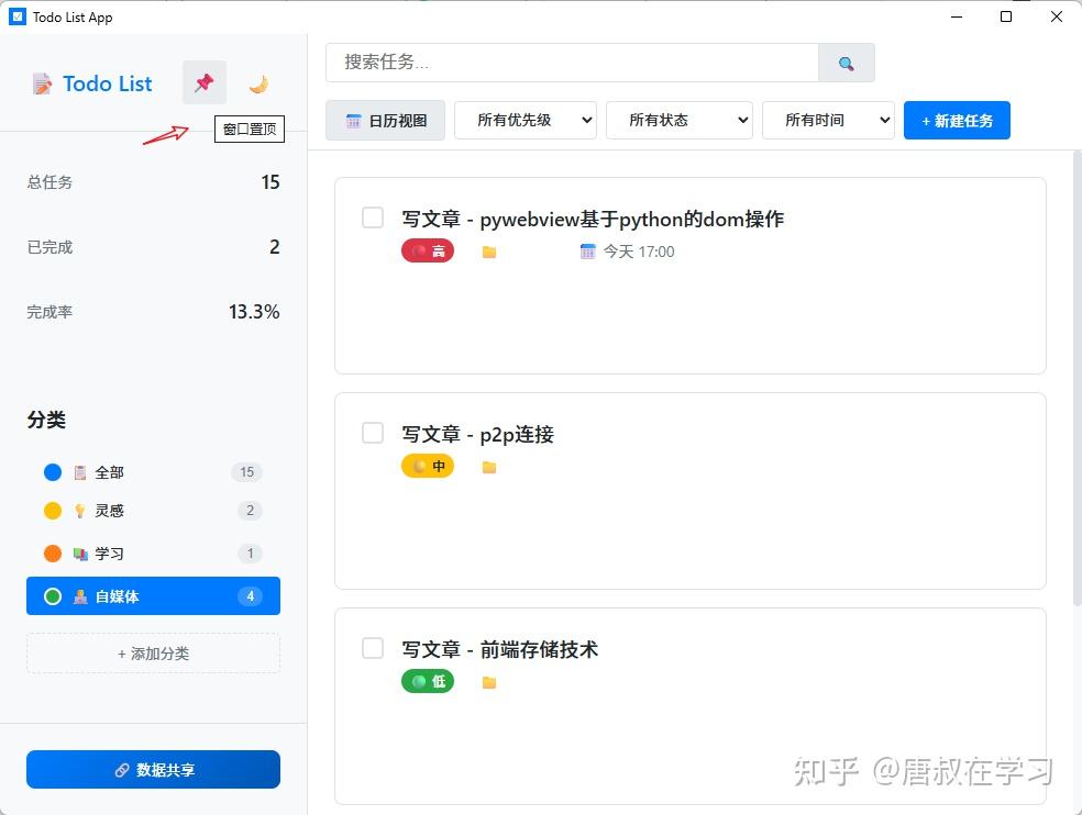 Pywebview进阶：基于Python直接操作前端元素 - 知乎