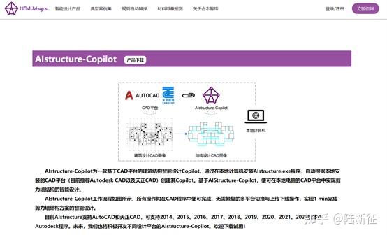 AIstructure-Copilot：嵌入CAD平台的结构智能设计助手 - 知乎