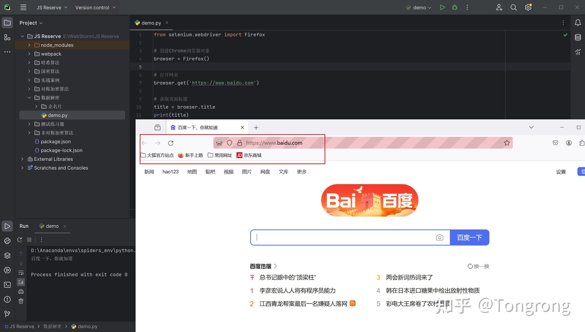 selenium环境配置（Edge+Chrome+Firefox） - 知乎
