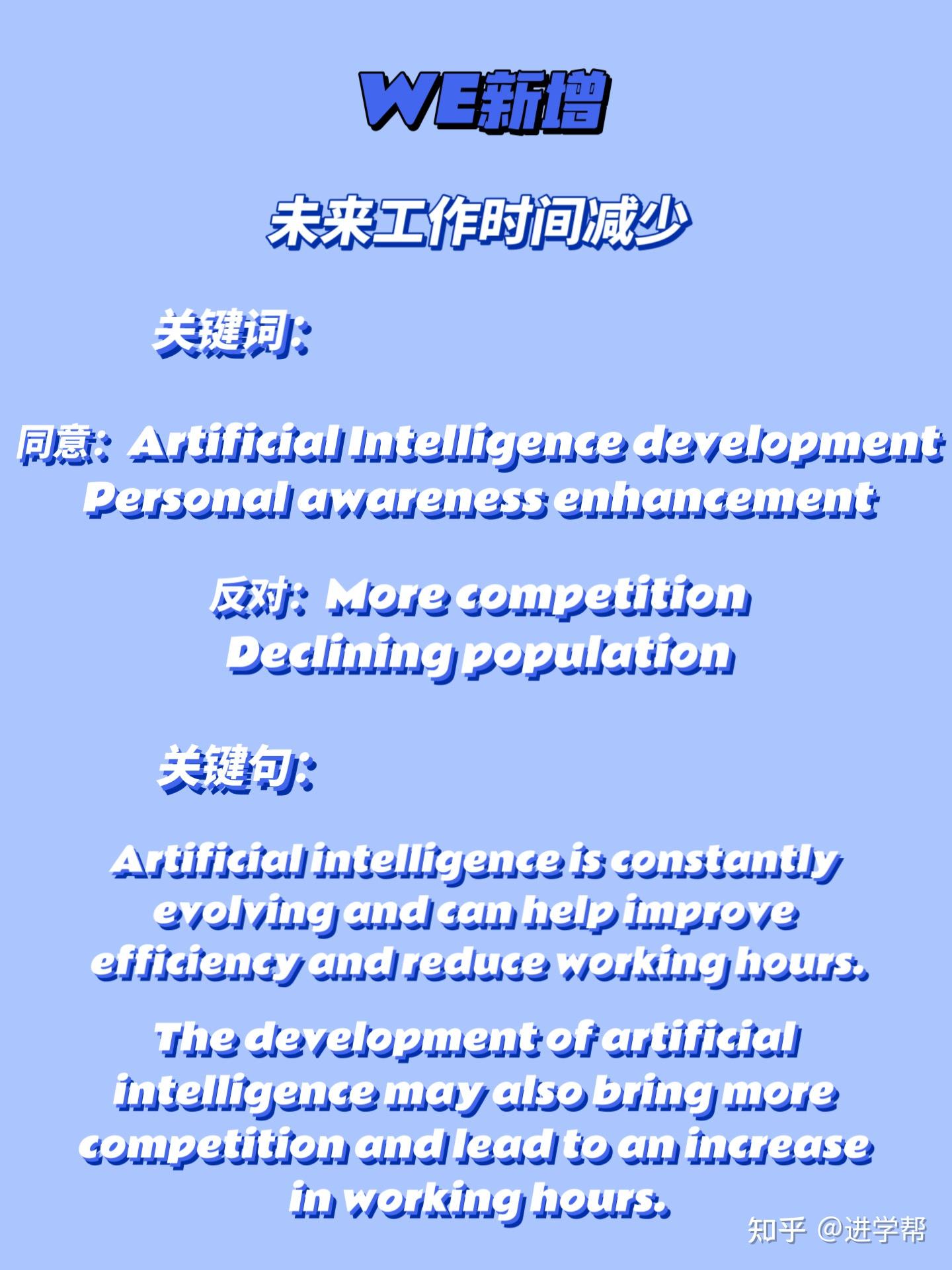 Pte写作we｜换题季来临，新题详解（一）｜写作大分项轻松把握｜手把手教你写出自己观点 知乎 
