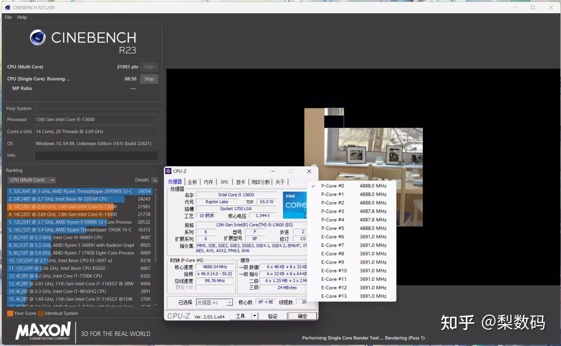 牙膏上新，测个 Intel 13 代酷睿 i5-13600 QS - 知乎