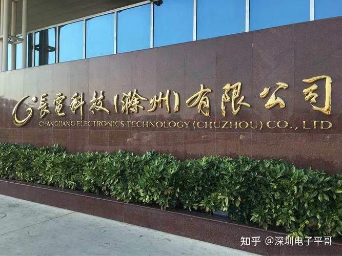 长电科技：从濒临破产到全球前三，中国封测龙头的崛起与隐忧 - 知乎