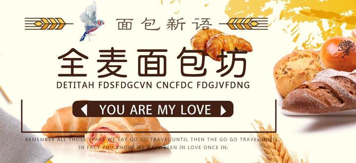 【面包新语加盟】为什么挑选面包新语创业的成功率很高？ - 知乎