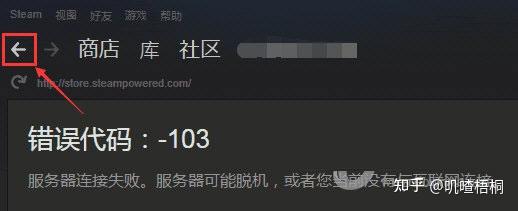 steam错误代码合集及解决方法 - 知乎