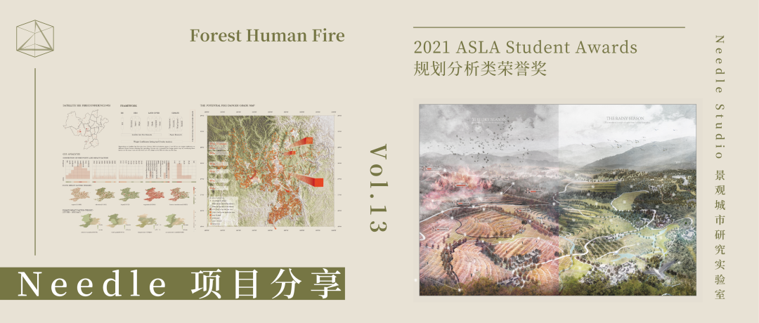 ASLA、WLA获奖得主+Needle制图大神导师之外，他还关注严谨逻辑与研究方法 | Needle竞赛营导师专访vol.04 - 知乎