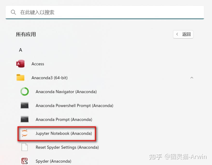 深度学习环境配置系列文章(三):配置vs Code和jupyter的python环境 知乎
