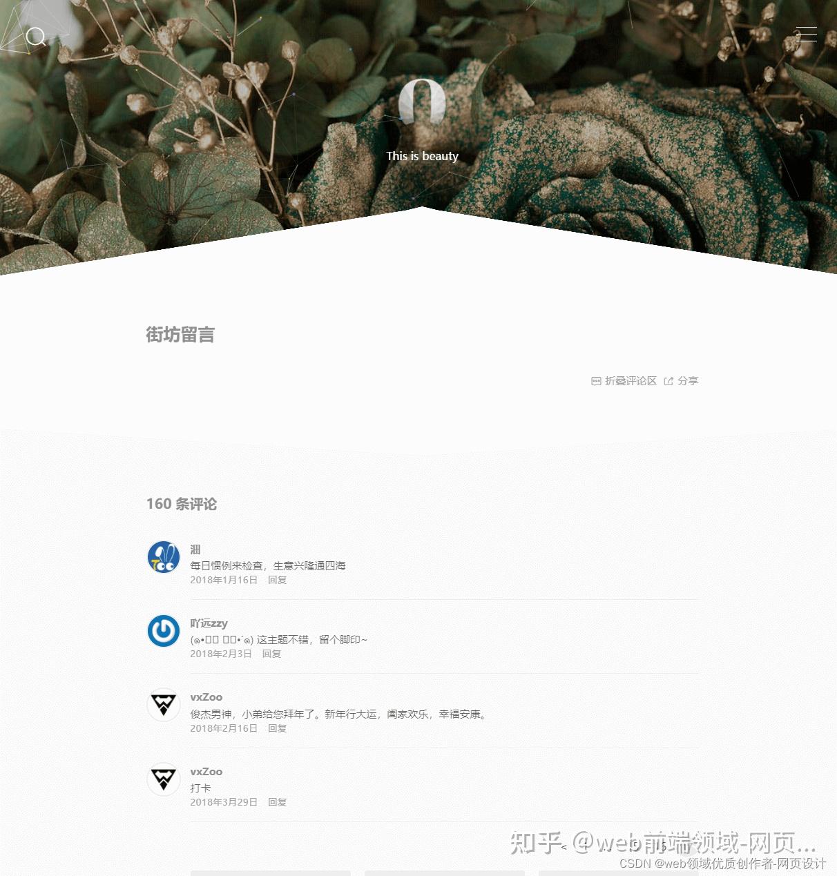 Html5css大作业——简单个人博客2页 Web前端课程设计web前端课程设计代码web课程设计 Html网页制作代码 知乎