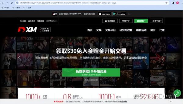 XM外汇平台综合评级：软件安全、业务指数和风险控制 - 知乎