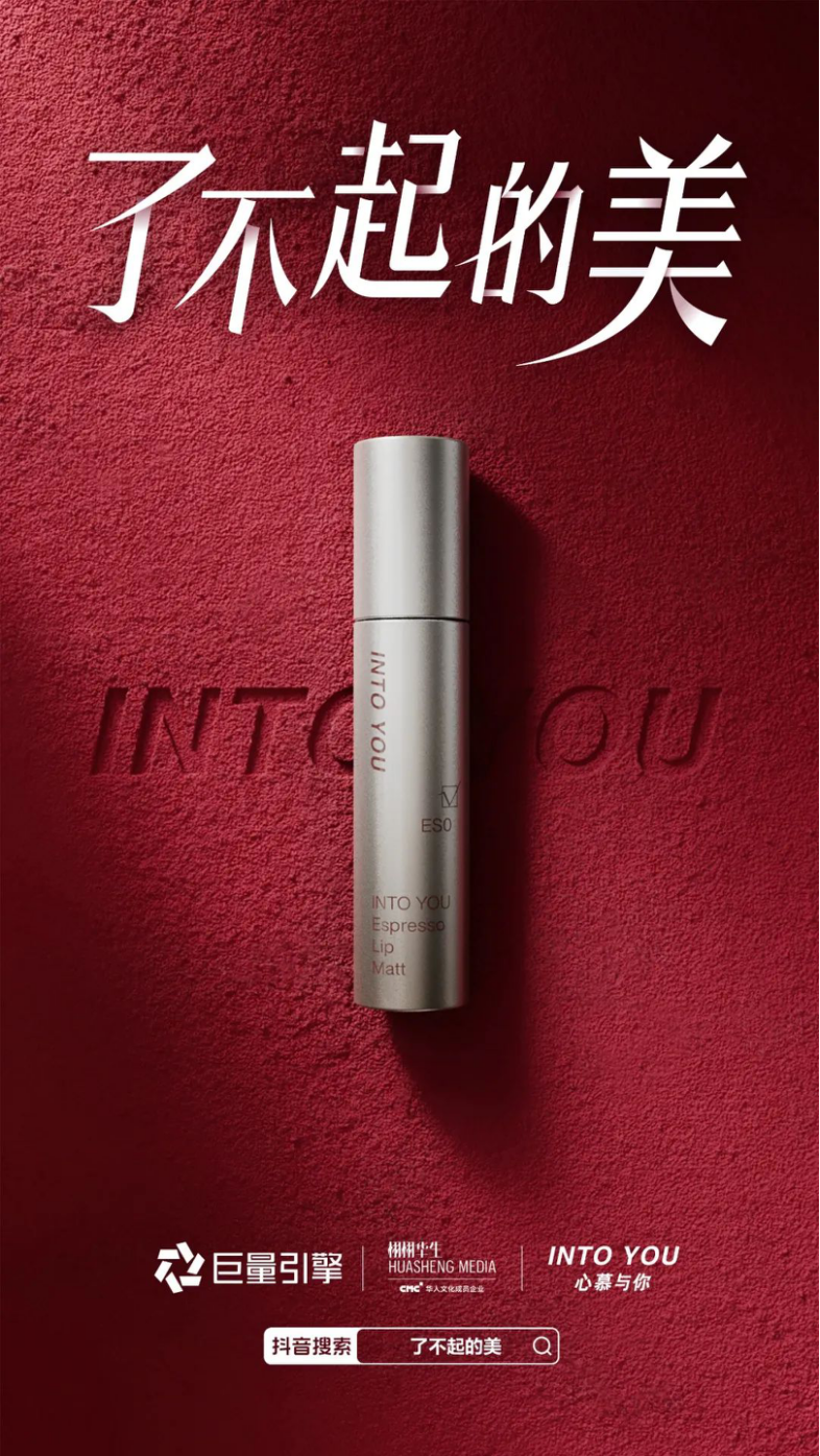 美妆赛道再掀风暴，看INTOYOU如何圈粉新生代 - 知乎