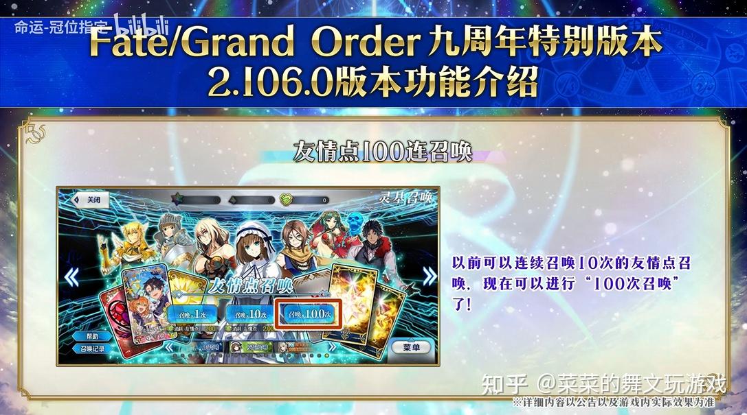 游戏体验全面升级！《FGO》9周年活动特别版本功能优化汇总 - 知乎