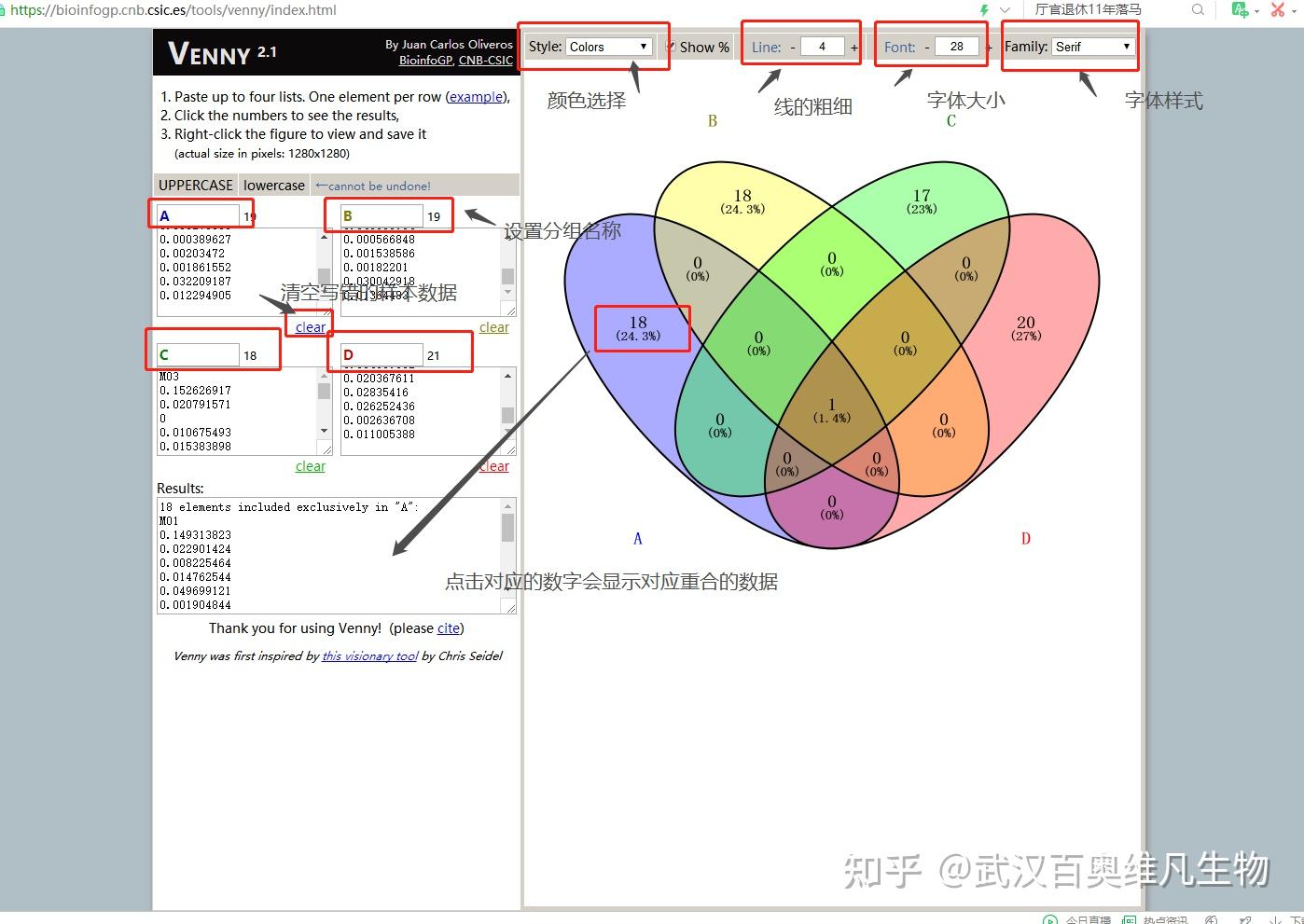 venn作图网站你知道几个？ - 知乎