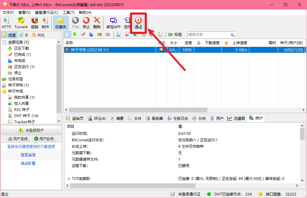 BitComet 的“种子市场”功能有什么用？ - 知乎