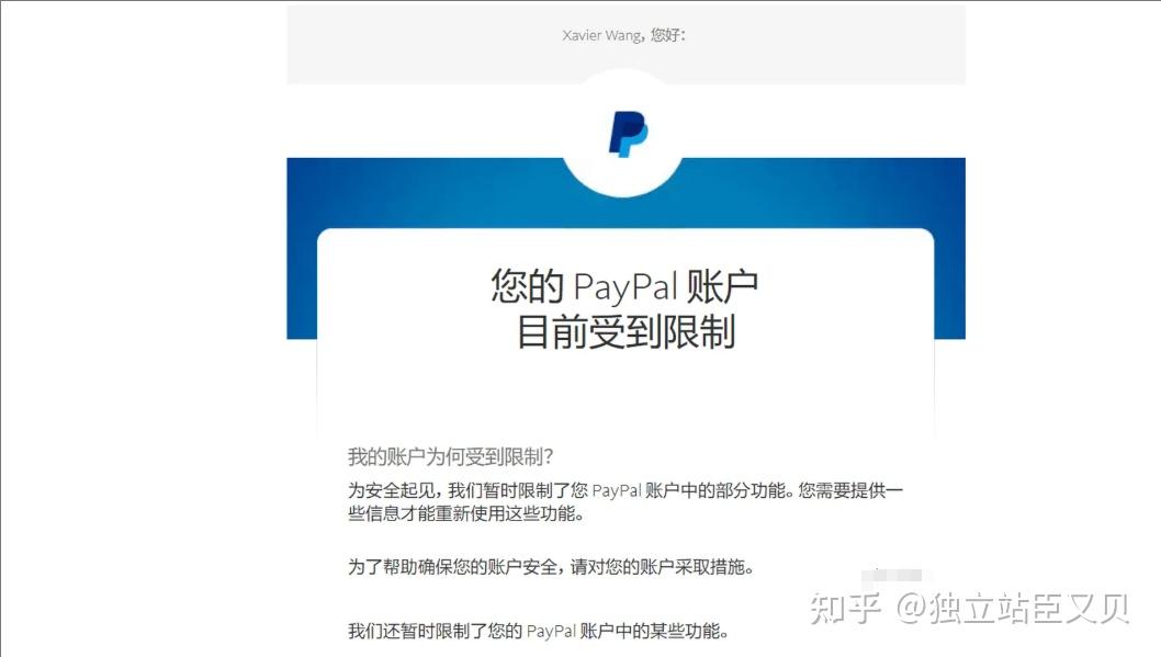 Paypal风控类型!防止被割(F牌用Paypal必看) - 知乎