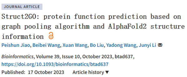Bioinformatics｜Struct2GO：基于图池化算法和AlphaFold2结构信息的蛋白质功能预测 - 知乎