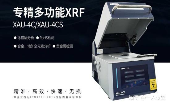 XRF测厚仪应对八大重金属的检测方案 - 知乎