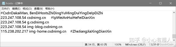 某个网站（比如CSDN、GitHub）突然打开、加载很慢，有些途径访问正常、其他网站访问正常，可尝试指定域名服务器的IP地址，不走DNS查询 ...