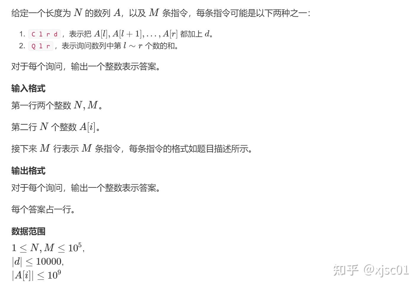 算法竞赛进阶指南 0x43 线段树 - 知乎