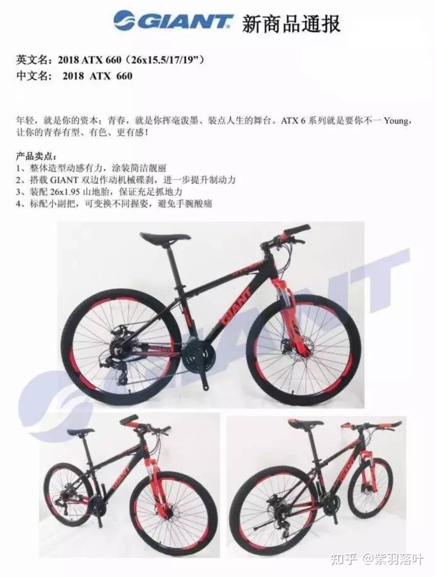 捷安特atx660有这个配色吗？ - 知乎