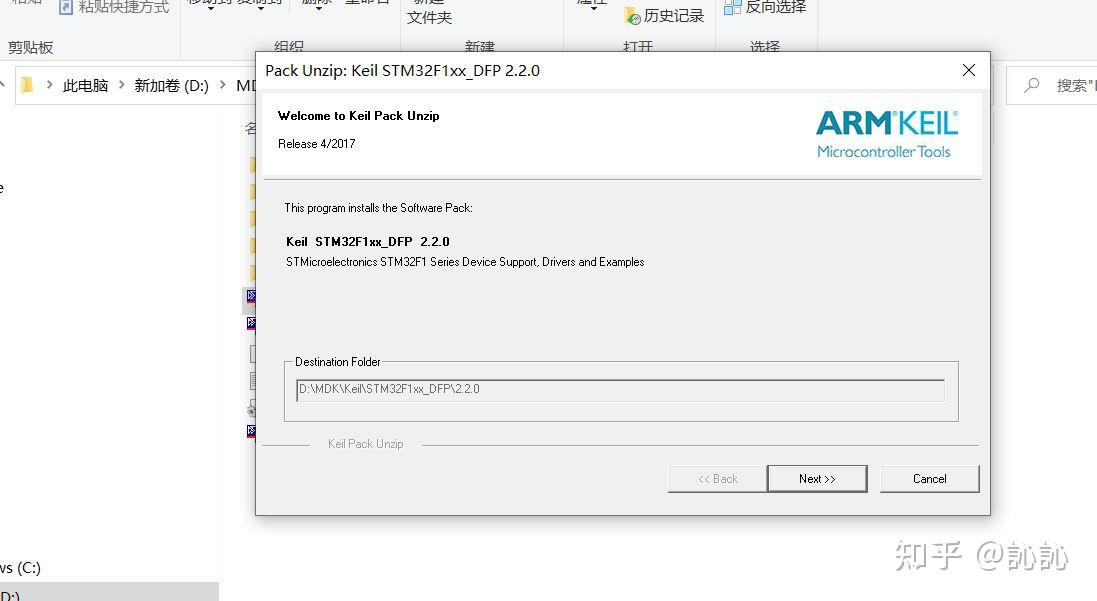 软件库之（keil MDK）——【下载及安装篇】 - 知乎
