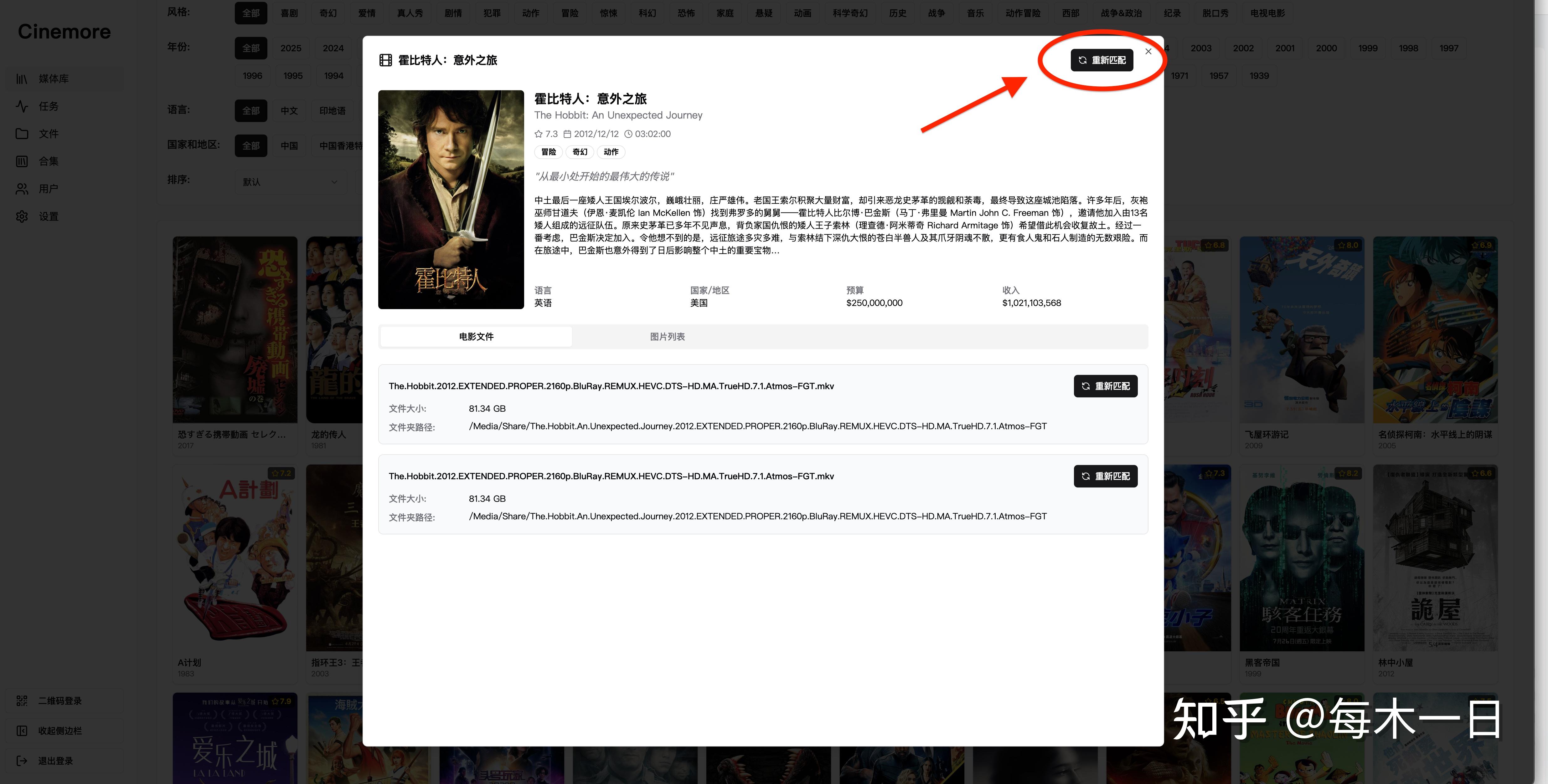 打造私人影院新选择：Cinemore NAS媒体中心深度体验 - 知乎