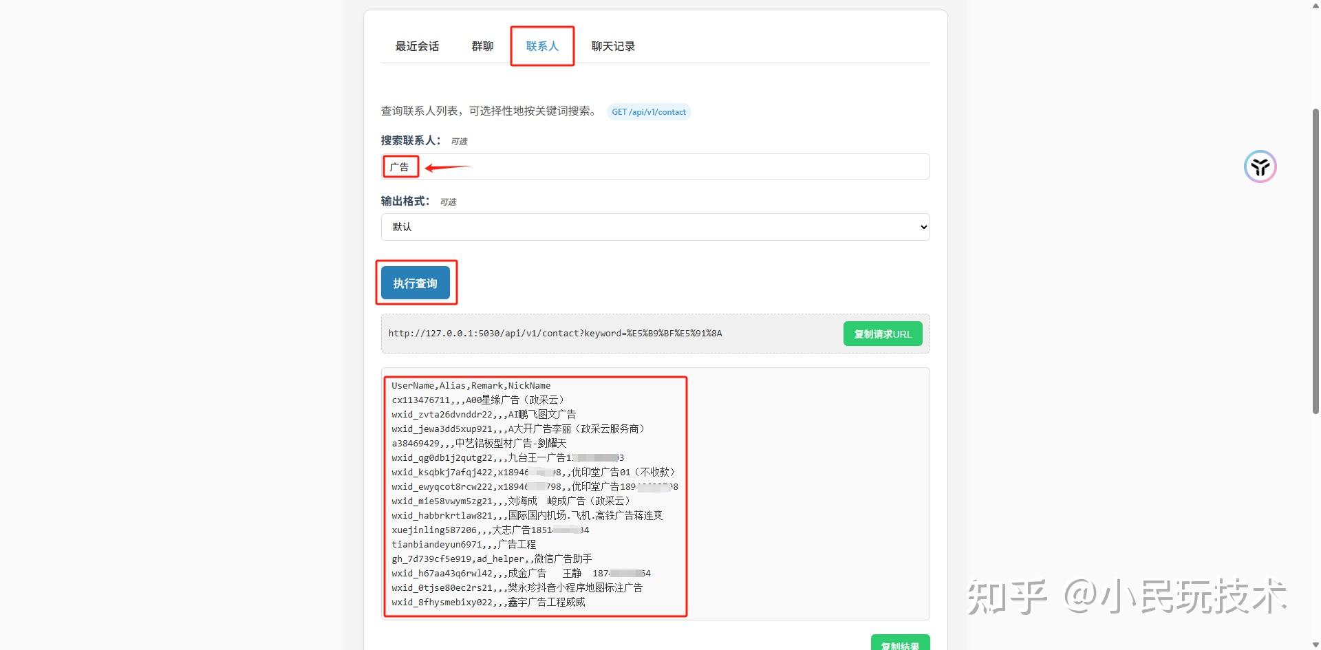 微信群消息太多找不到？Chatlog MCP + Trae 帮你搞定！ - 知乎