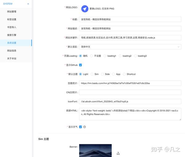 优秀开源导航合集 - 知乎